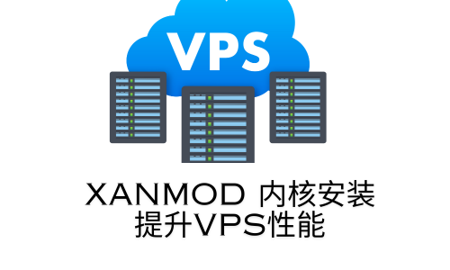 XanMod 内核安装 提升VPS性能 | 1VPS